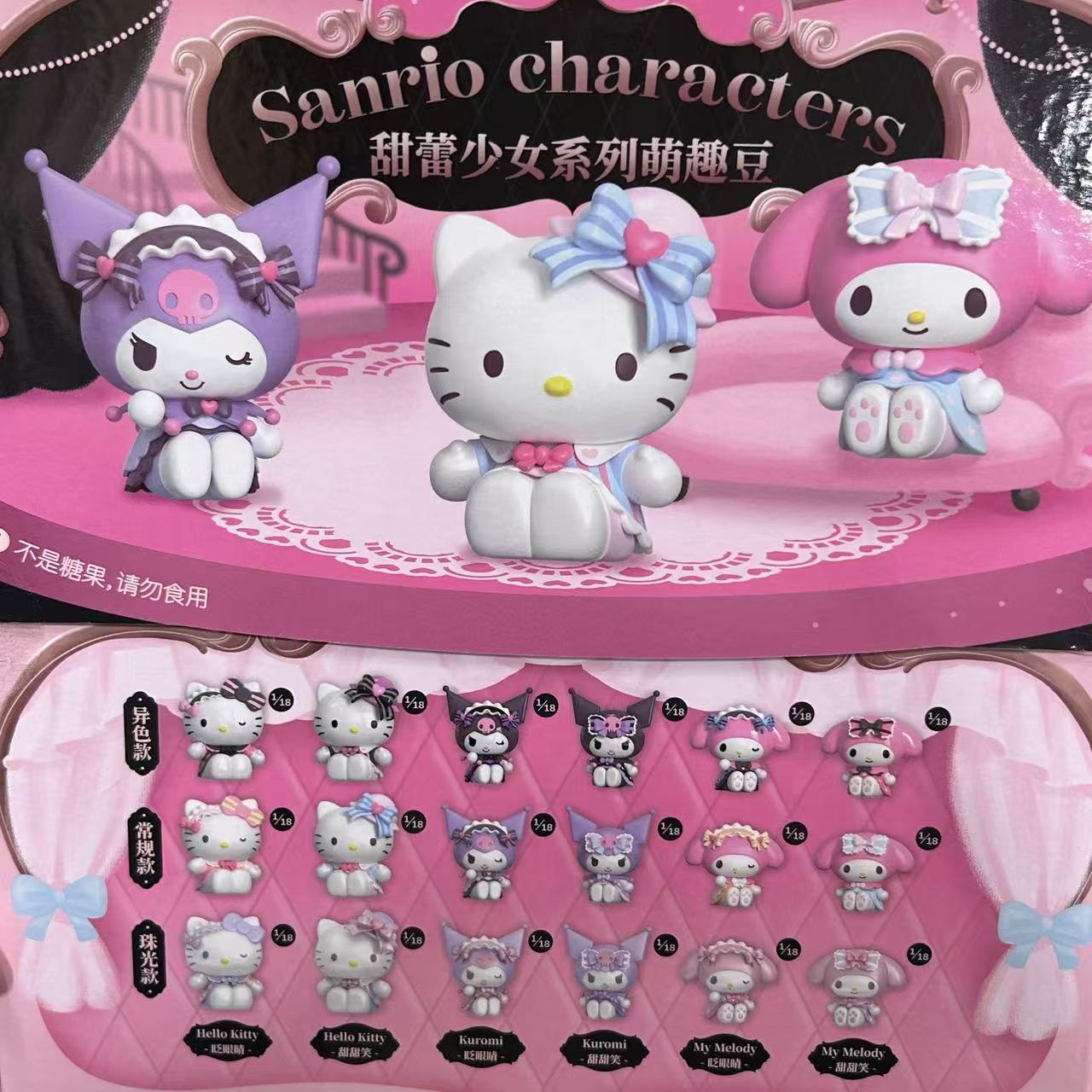 Sanrio Characters Sweet Girl Mini Beans Series Figures – Pande.One
