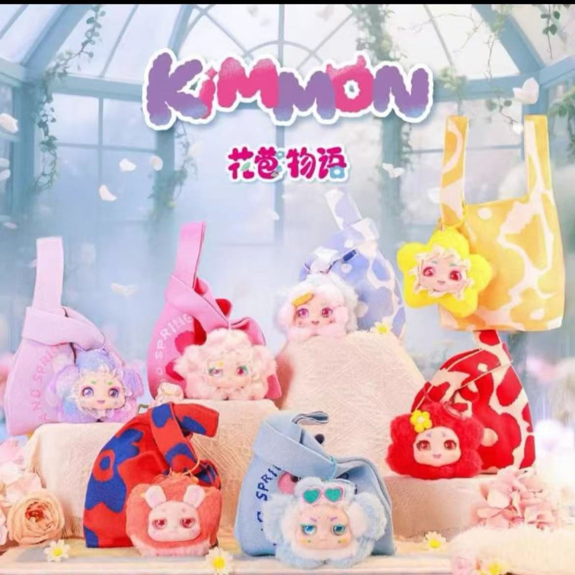 Kimmon The Story of Flower Island Bag Series Plush Blind Box – Pande.One