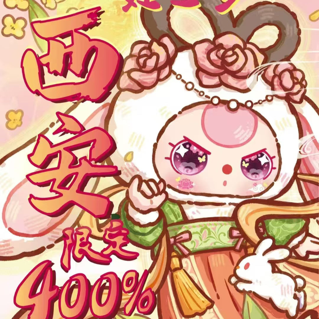 Baby Three Xian Popup Store limited 400% Plush Doll – Pande.One