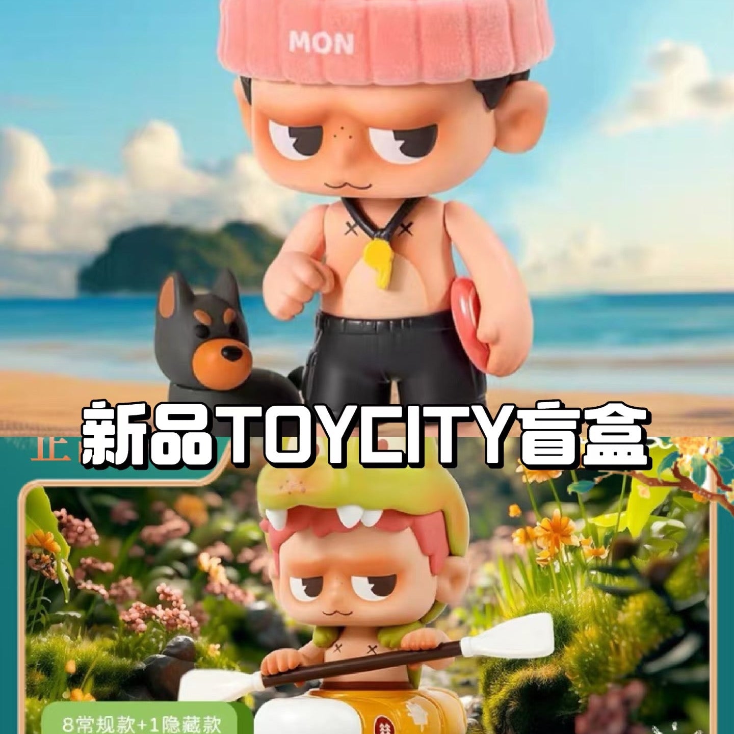 Monboo Camping Figure Blind Box Series – Pande.One