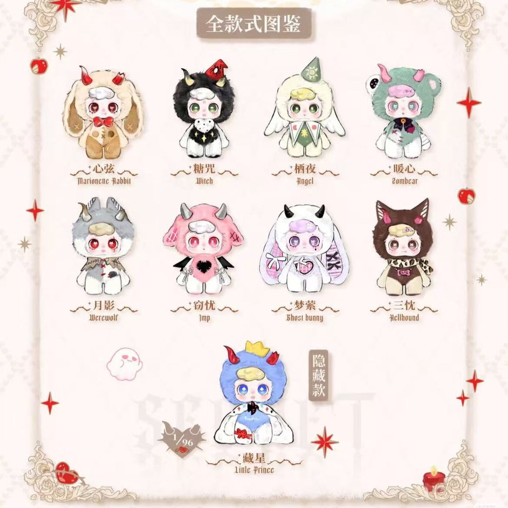 Feeco-Spell Lost Series Plush Blind Box – Pande.One