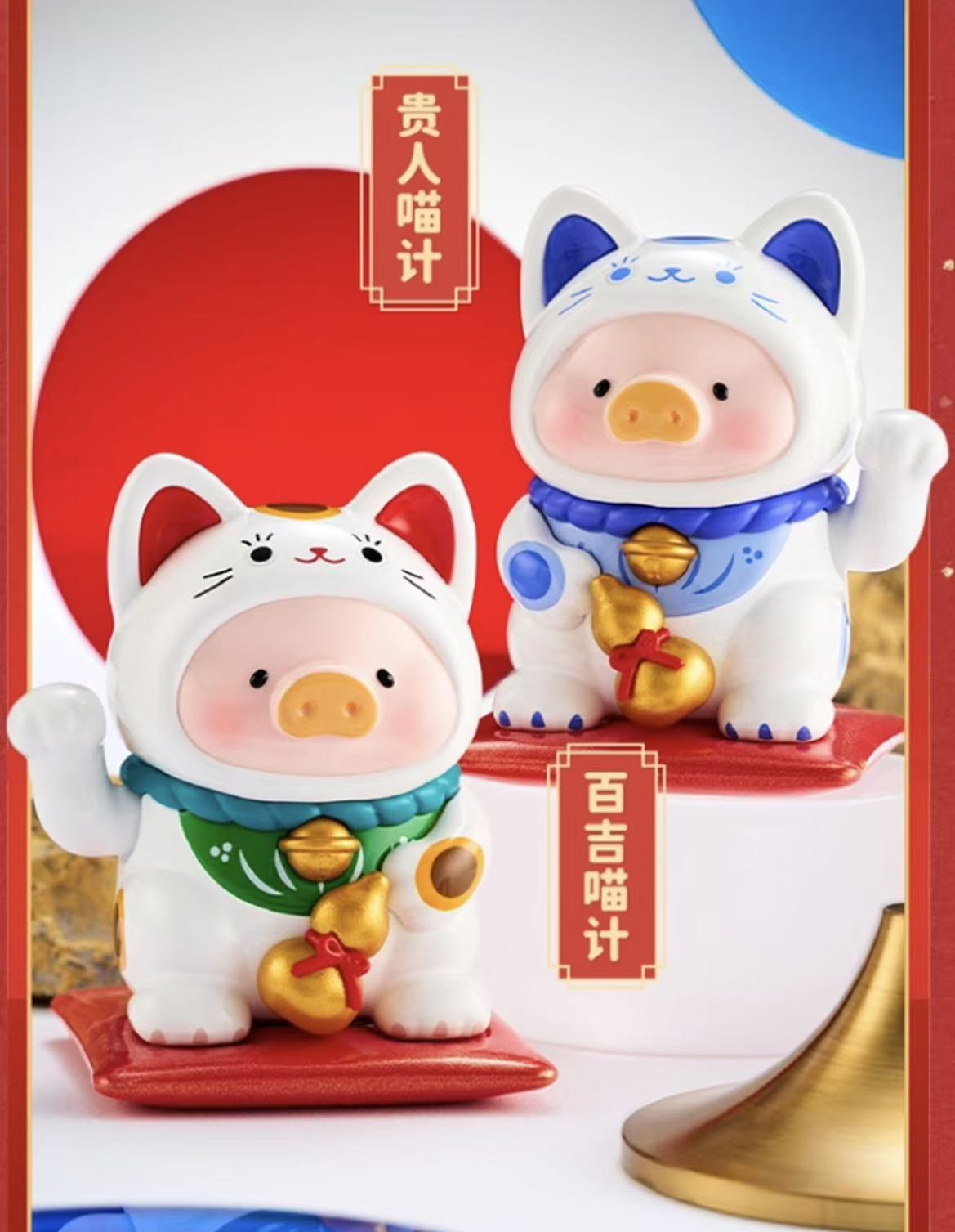 Lulu Pig Fortune Cat Series Blind Box – Pande.One