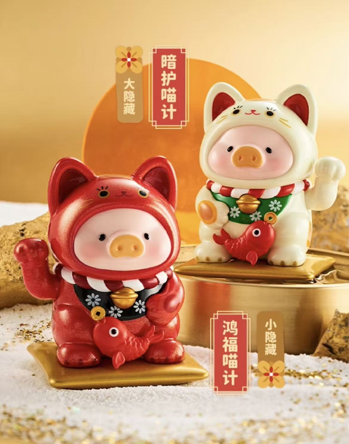 Lulu Pig Fortune Cat Series Blind Box – Pande.One