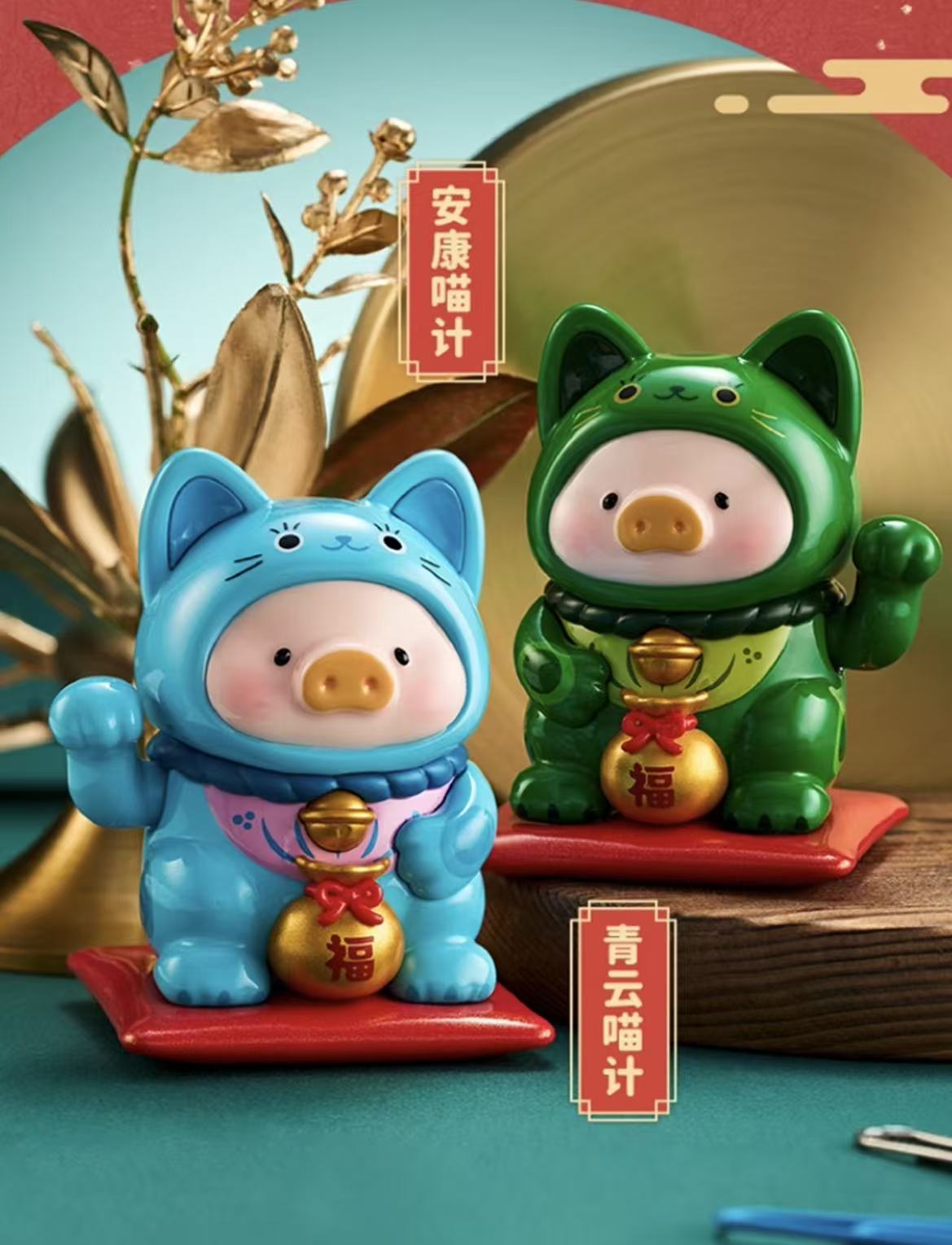 Lulu Pig Fortune Cat Series Blind Box – Pande.One