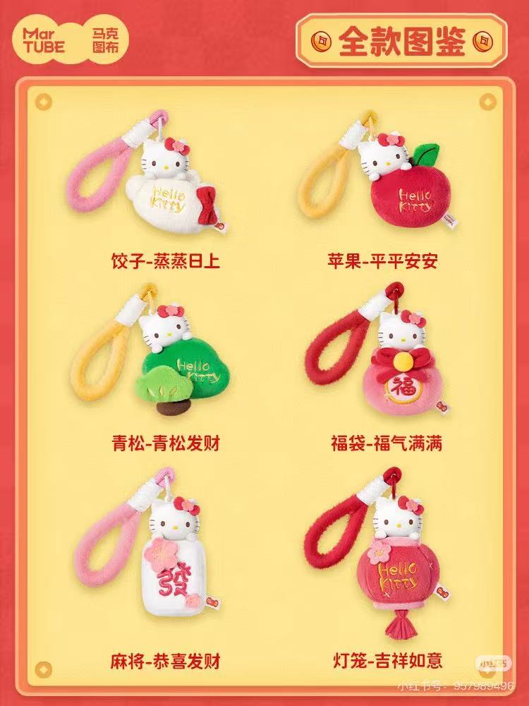 Hello Kitty Chinese New Year Series Fragrance Ornament Blind Box ...